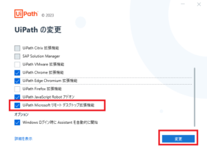 【UiPath】リモートデスクトップ接続の操作を理解する | IT Tech Blog
